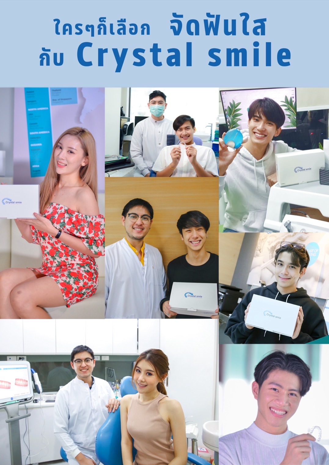 จัดฟันแบบใส Crystal smile คลินิกจัดฟัน รากฟันเทียม วีเนียร์ ใกล้ฉัน