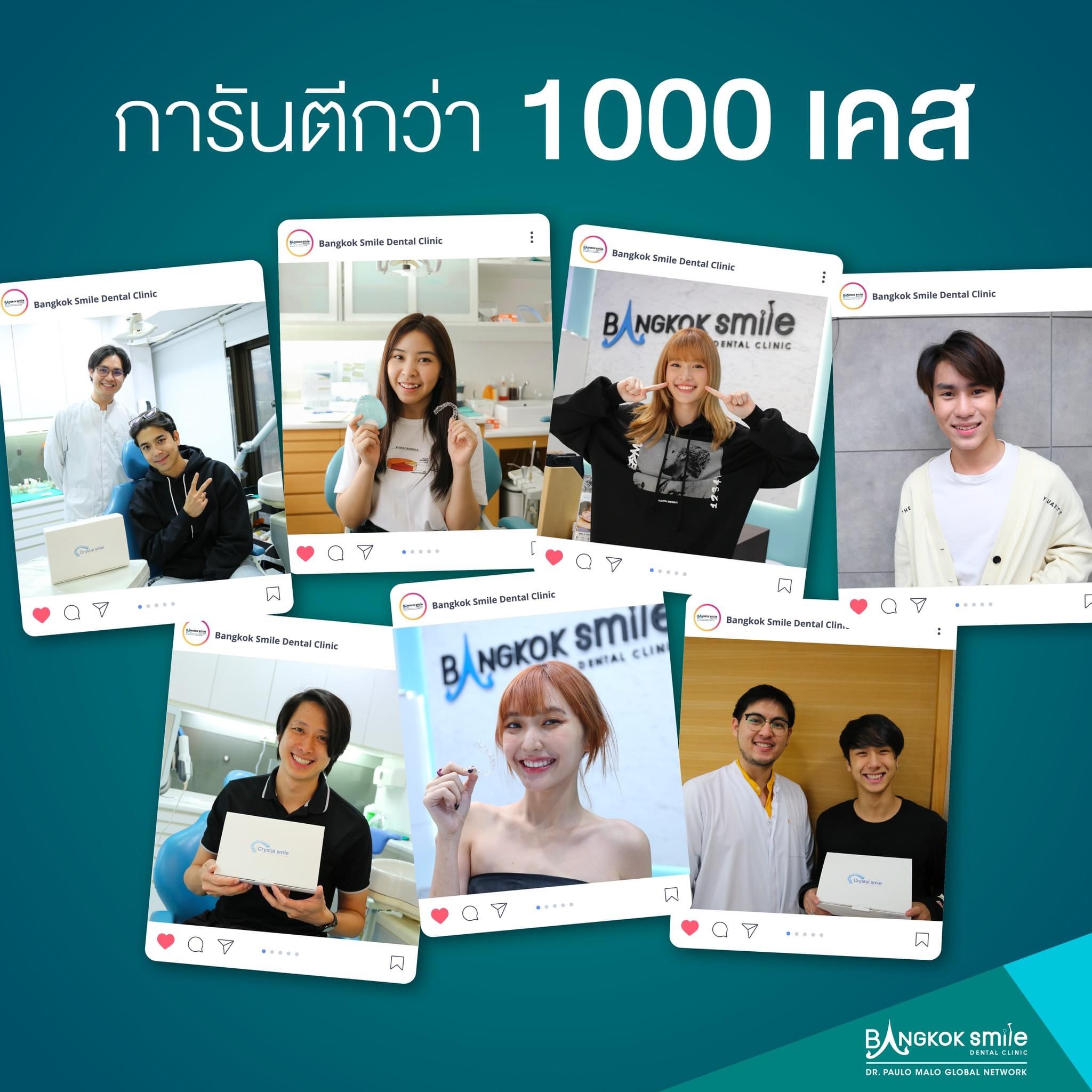 จัดฟันแบบใส Crystal smile คลินิกจัดฟัน รากฟันเทียม วีเนียร์ ใกล้ฉัน