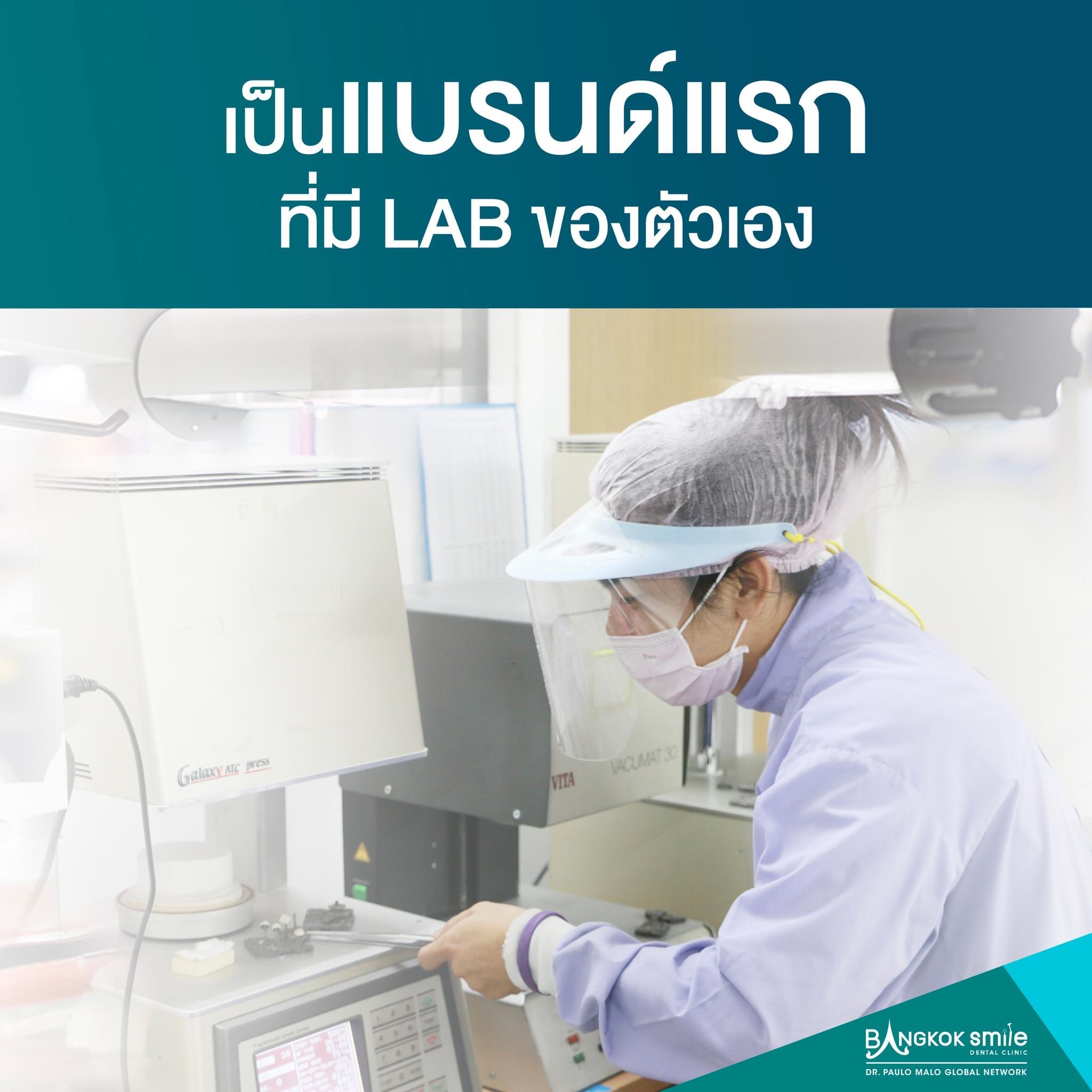 จัดฟันแบบใส Crystal smile คลินิกจัดฟัน รากฟันเทียม วีเนียร์ ใกล้ฉัน