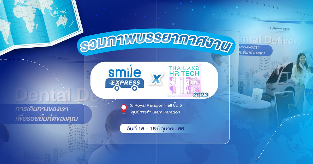 รวมภาพบรรยากาศงาน Smile Express X Thailand HR Tech